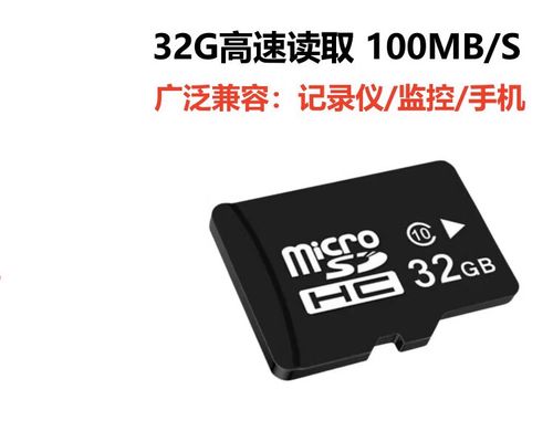 摄像头内存卡和手机内存卡一样吗图标