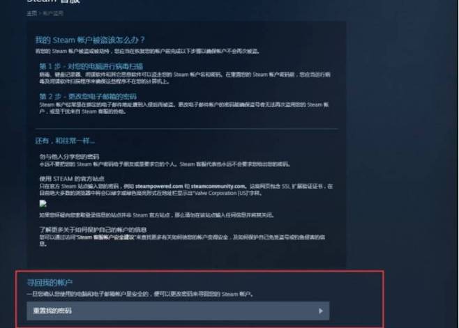 steam逃生2激活码截图