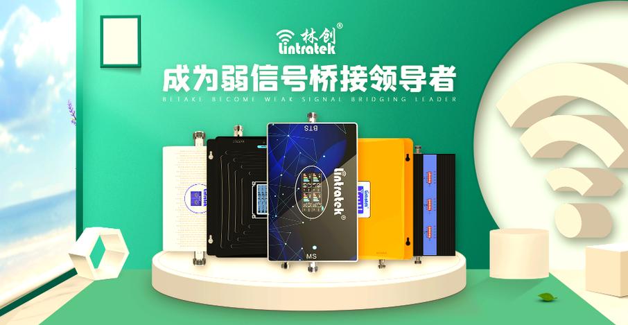 林创手机信号放大器截图