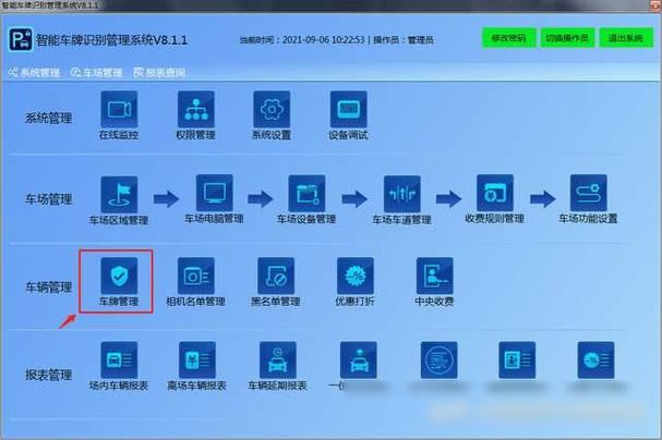 高德地图车牌设置在哪