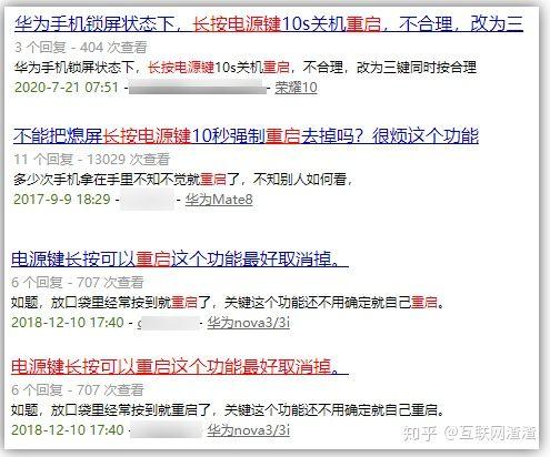 华为手机如何强制重启图标