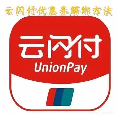 云闪付退款最简单方法图标