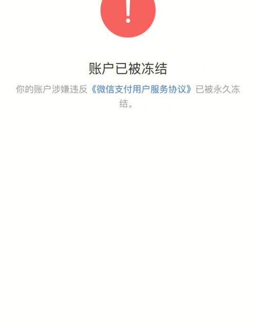 余额提现冻结怎么取消图标