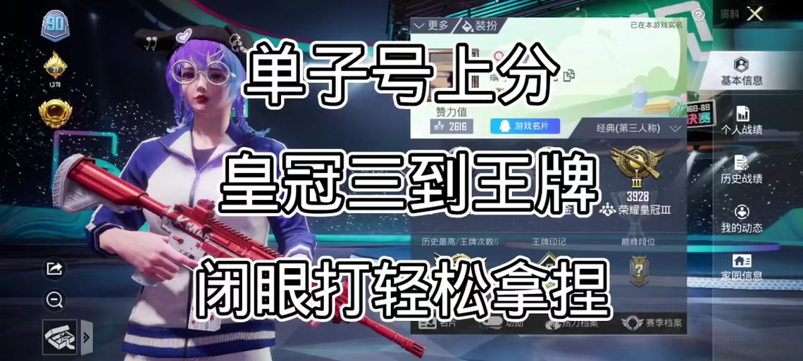 不朽星钻是什么段位图标