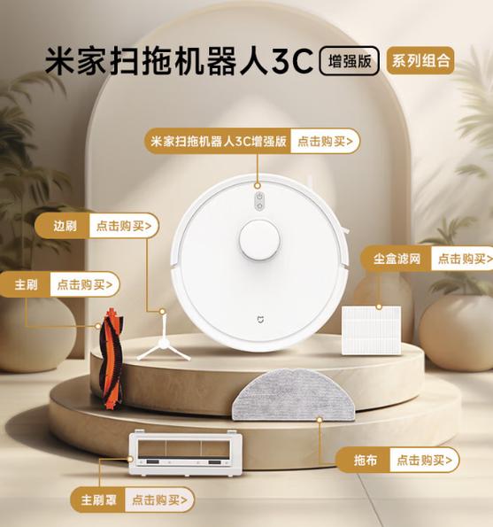 小米扫地机器人怎么语音控制