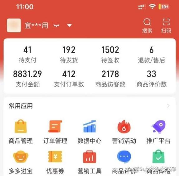 现在做拼多多赚钱吗图标