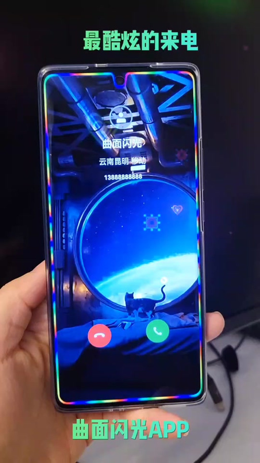 曲屏闪光破解版最新版图标