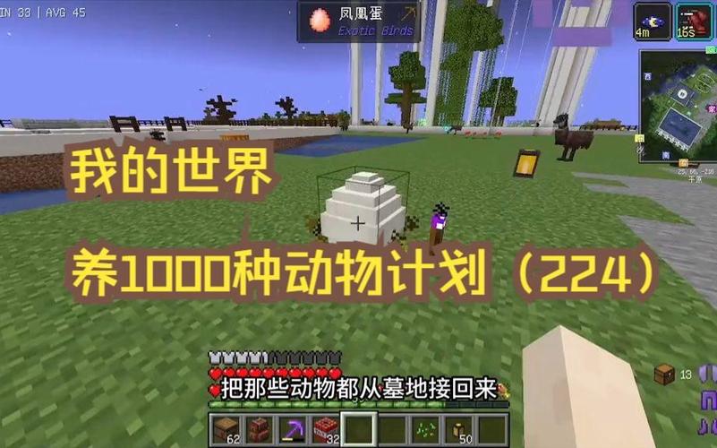 我的世界如何养动物截图