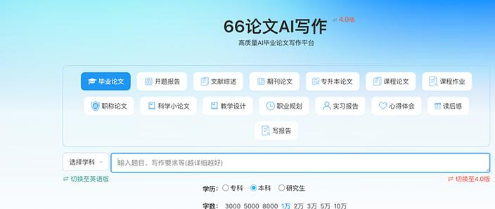 哪个ai写论文比较好