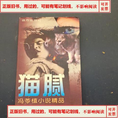 猫腻小说图标