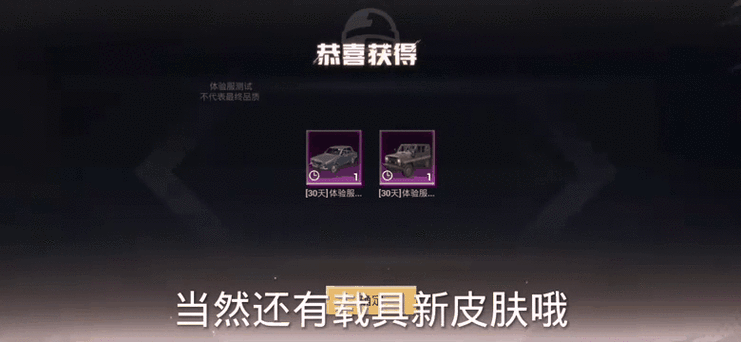 和平精英免费获得皮肤活动图标