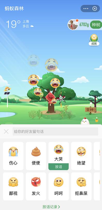 支付宝游戏修改器表情包
