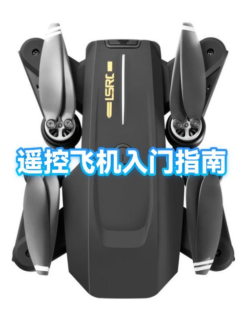 遥控飞机说明书截图
