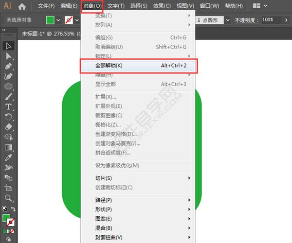 AI文件锁定后如何解锁图标