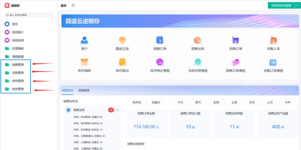 永久免费库存管理软件图标