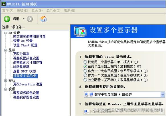 控制灯的软件叫什么截图