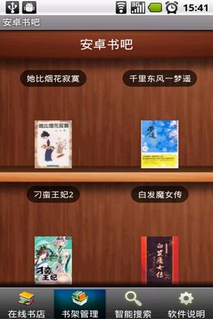 安卓小说网图标
