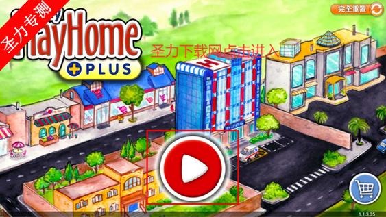 myplayhomeplus全解锁版下载图标