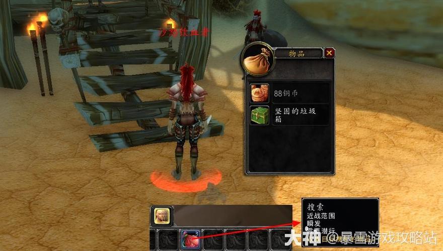 怀旧服开锁技能哪里学图标