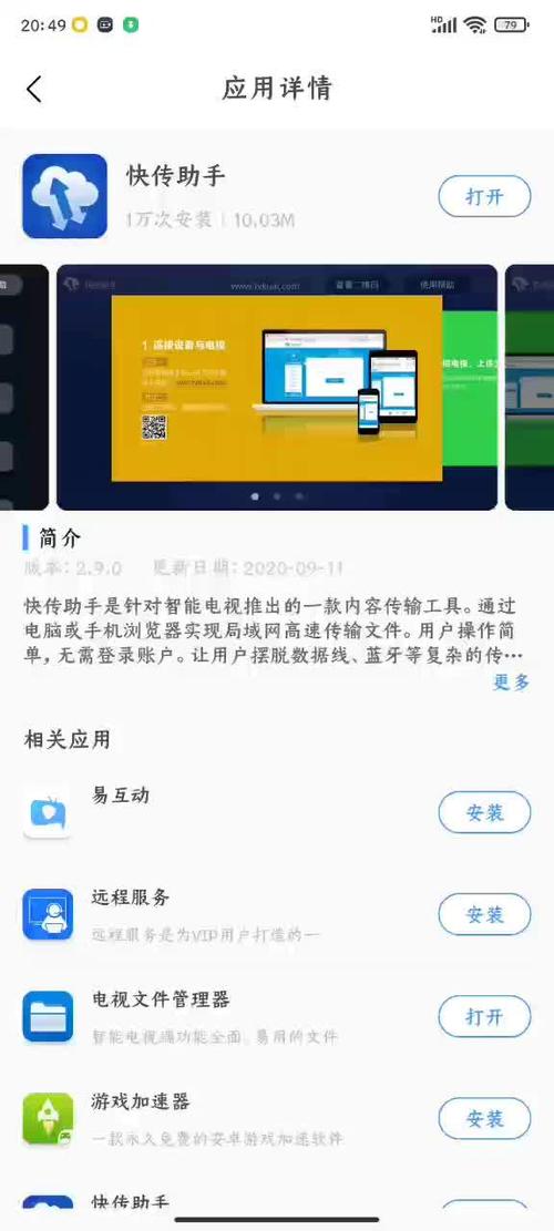 电视家设置开机自动启动图标