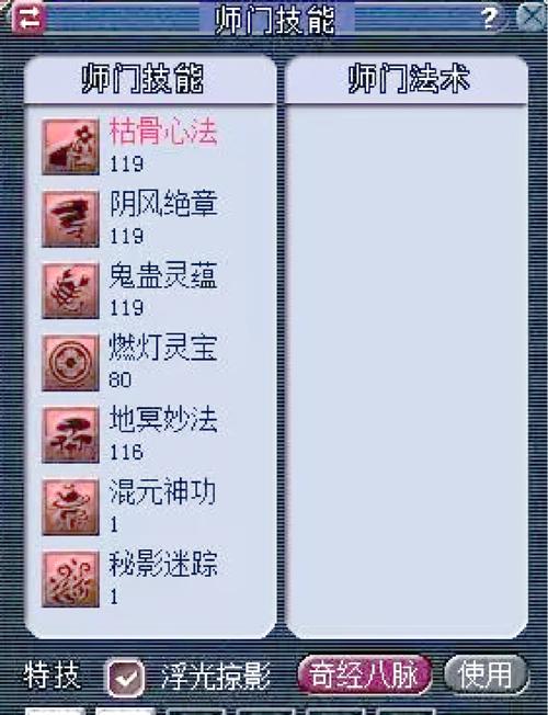 梦幻西游无底洞主要点什么技能图标