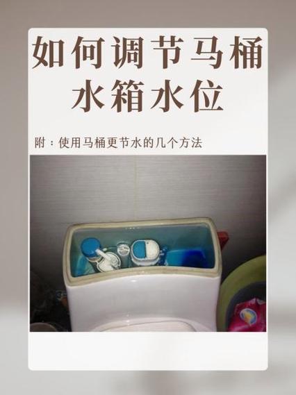 九牧马桶怎么调节冲水量