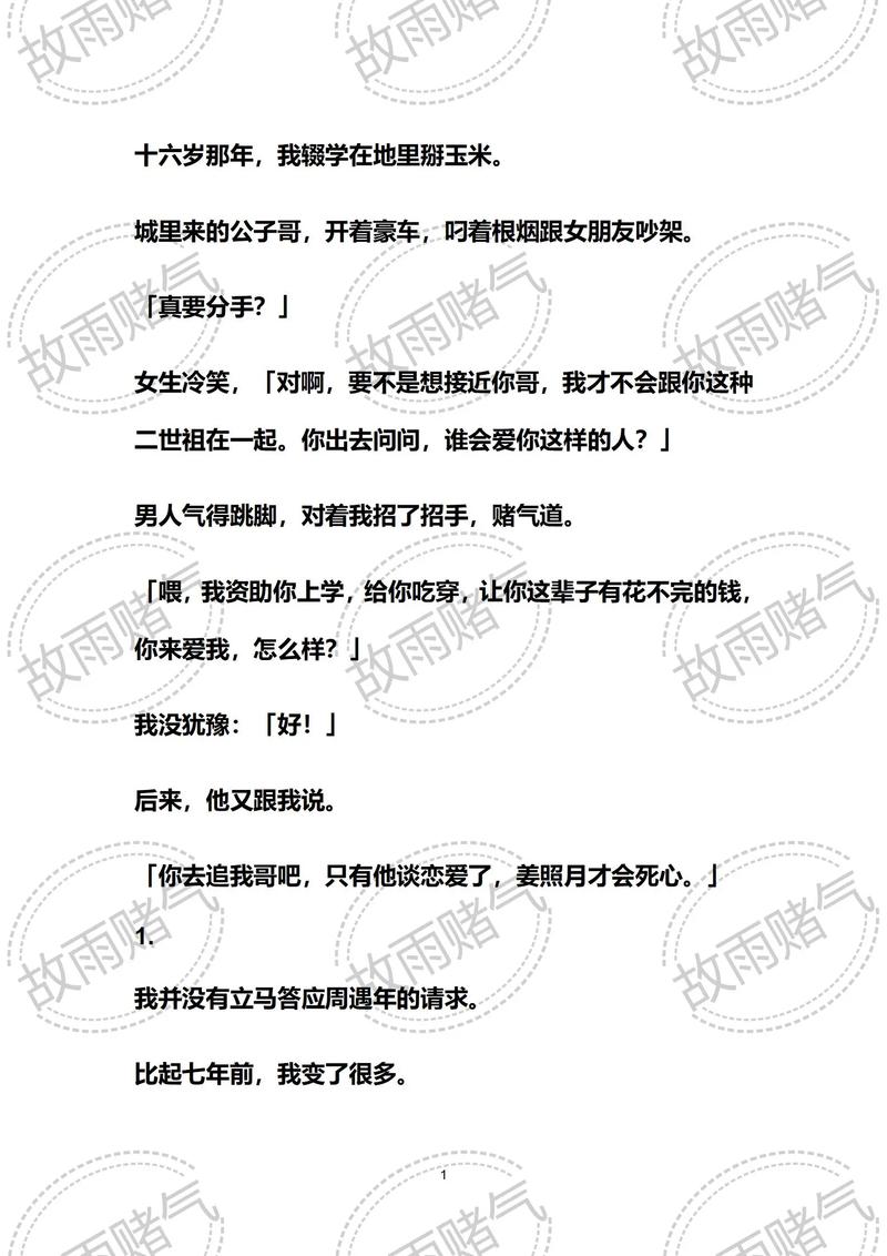 贵女日常流年语完整版图标