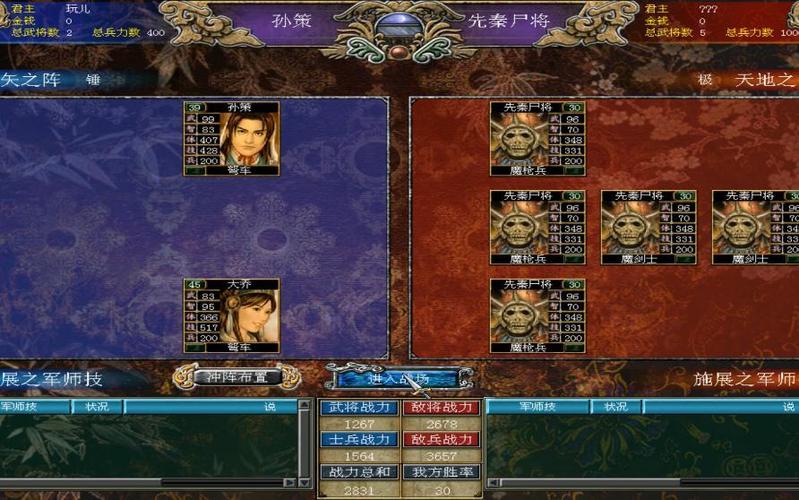 三国群英传7孙策必杀技图标