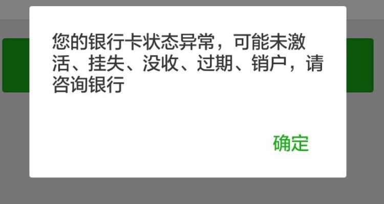 银行卡三年没激活还能用吗图标