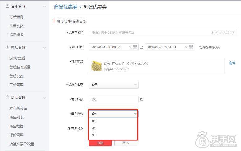 拼多多优惠券能取消吗截图