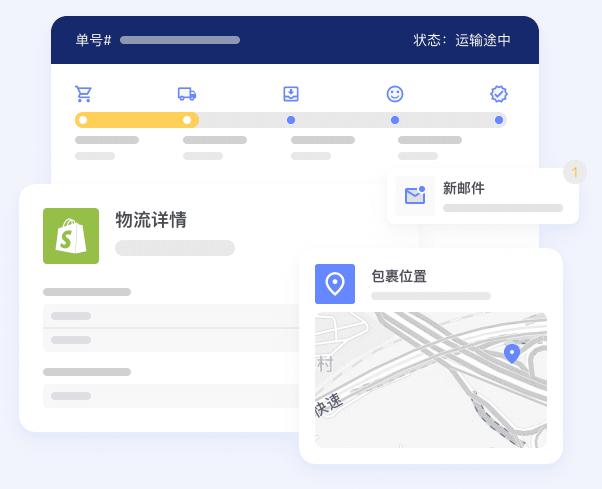 全球物流查询平台图标
