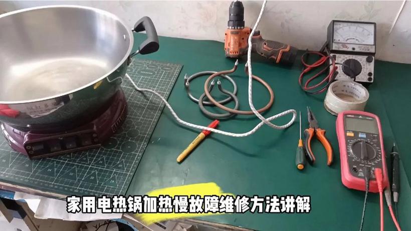 电热锅灯亮加热变慢图标