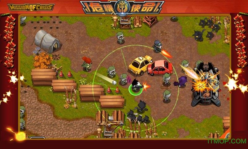 危机使命解锁版