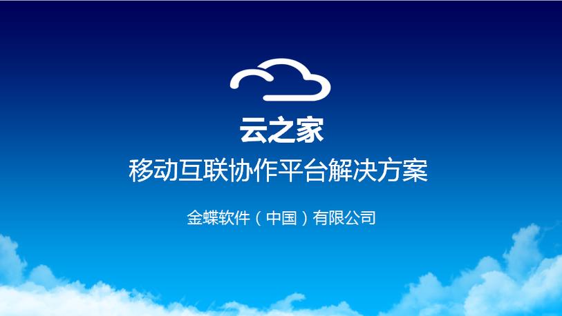 云之家app旧版本大全图标