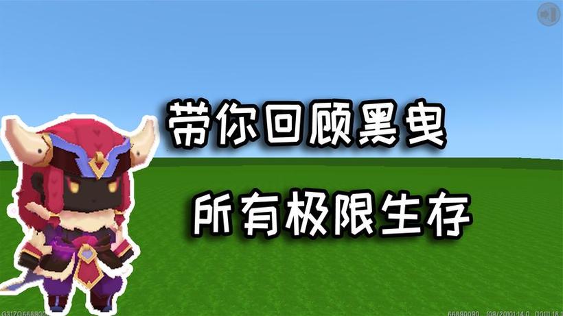 迷你世界黑夜曳图标