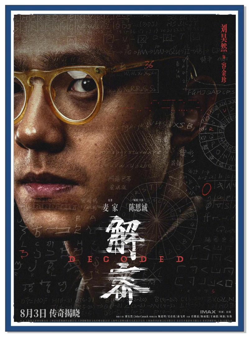 解密严实最后谁叛变了图标