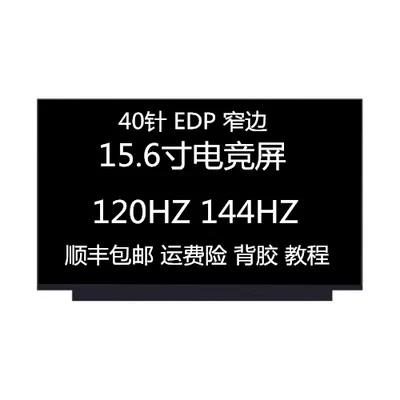 暗影精灵2pro换屏图标