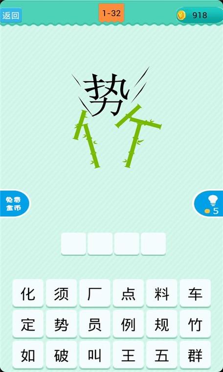 疯狂猜成语如何邀请好友图标