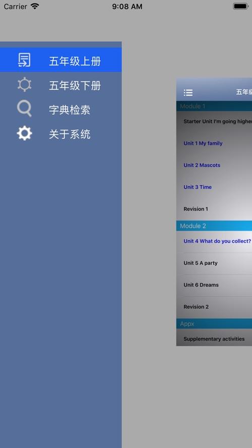 join软件怎么玩截图