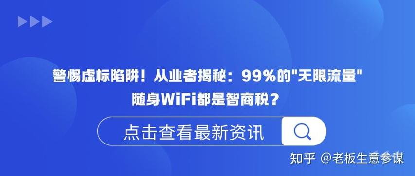 无限流量和wifi哪个好图标