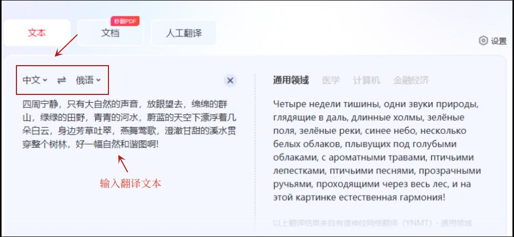 中俄翻译软件手机版