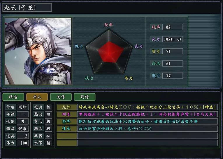 三国志11蜀国图标