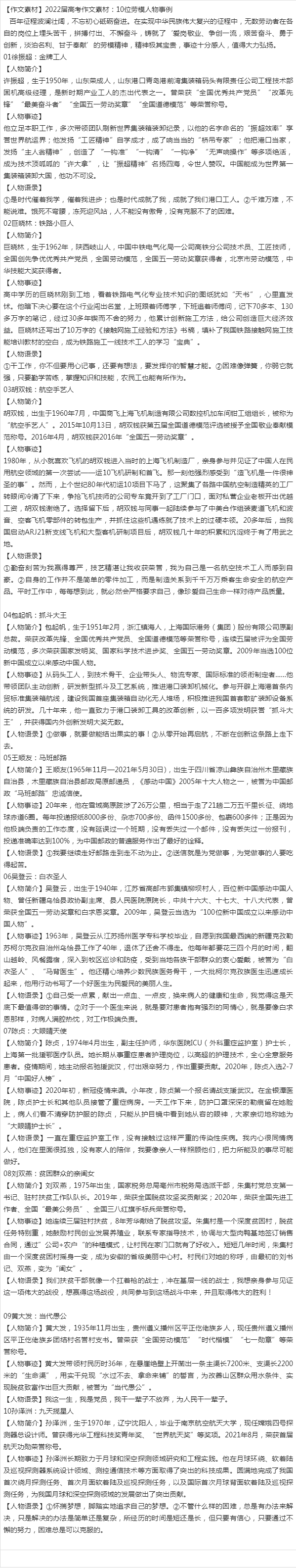 作文素材2022图标