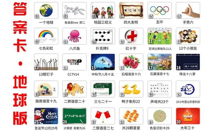 彩虹打三个数字图标