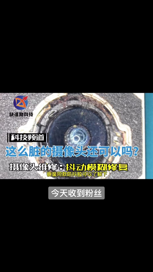 摄像头有灰尘影响拍照吗图标