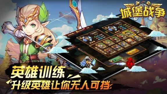 电视版城堡战争无限钻石版图标