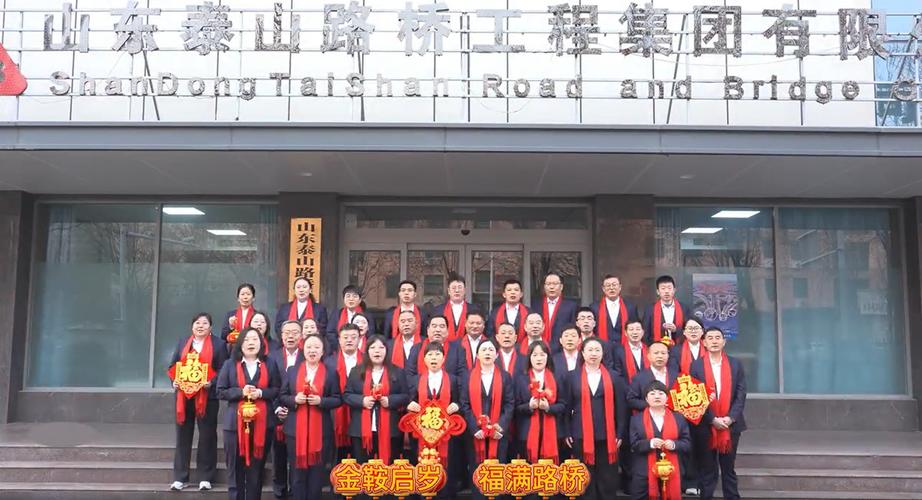 山西路桥集团待遇好吗图标