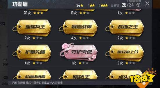 和平精英怎么换称号图标