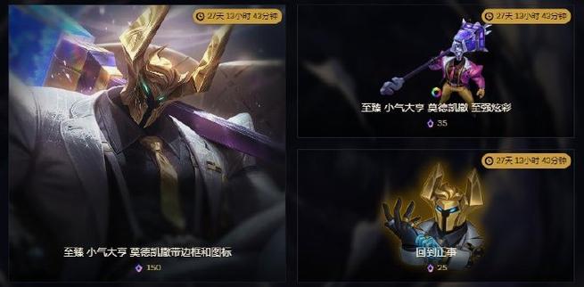 至臻皮肤怎么获得截图