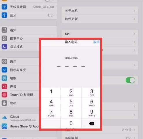 天才小智平板密码忘记的解决方法图标